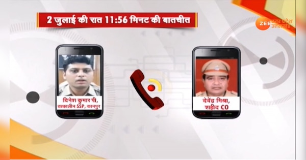 Kanpur Bikru Village Shootout Martyr CO Devendra Mishra and then SSP Denesh Kumar P Viral Audio ...