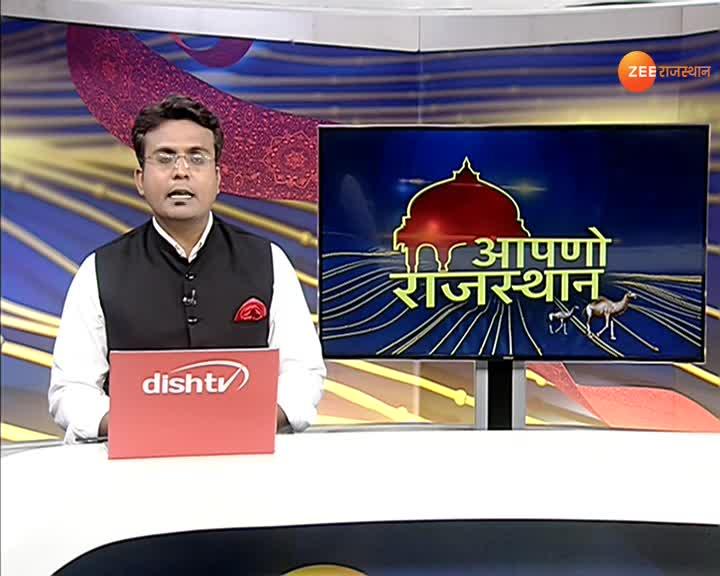 you are watching apno rajasthan at 400.pm on zee rajasthan30-08-2020 ...