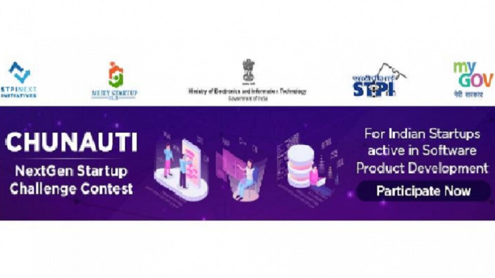 union government starts chunauti startup challange will get 25 lakh ...