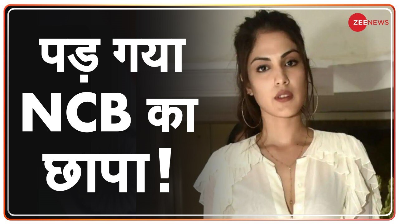 Rhea-Showik, Samuel Miranda house raid by the 5-member team of NCB ...