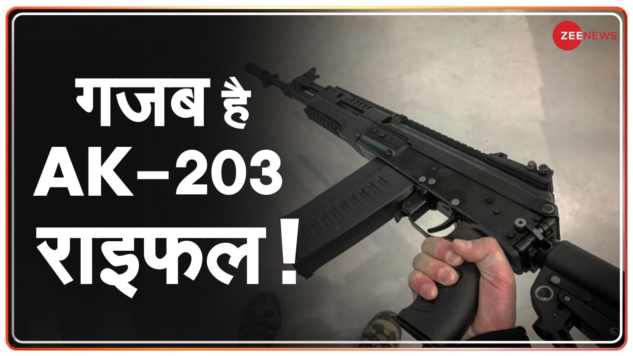 Know what is special in the AK-203 rifle, advanced version of AK-47 rifle | Exclusive : जानिए AK ...