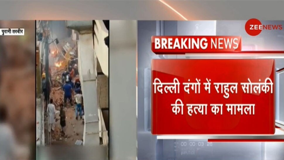 Delhi violence: Delhi Police arrests Mustaquim Saifi for involvement in ...