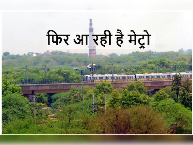 Metro Back On Track: Listen to the appeal of Delhi Metro | Metro Back ...