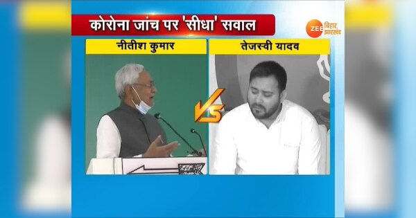 Bihar Election 2020: Tejashwi Yadav's question on JDU's 'Nishcha Samvad ...