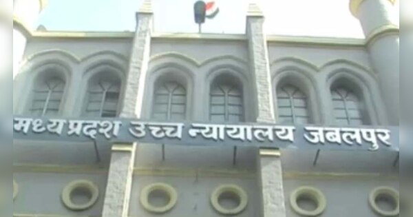 Jabalpur High Court reprimanded Shivraj government bhopal urban ...