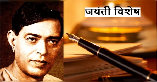 On the birthday of Rashtrakavi Dinkar Read his poems | राष्ट्रकवि दिनकर ...