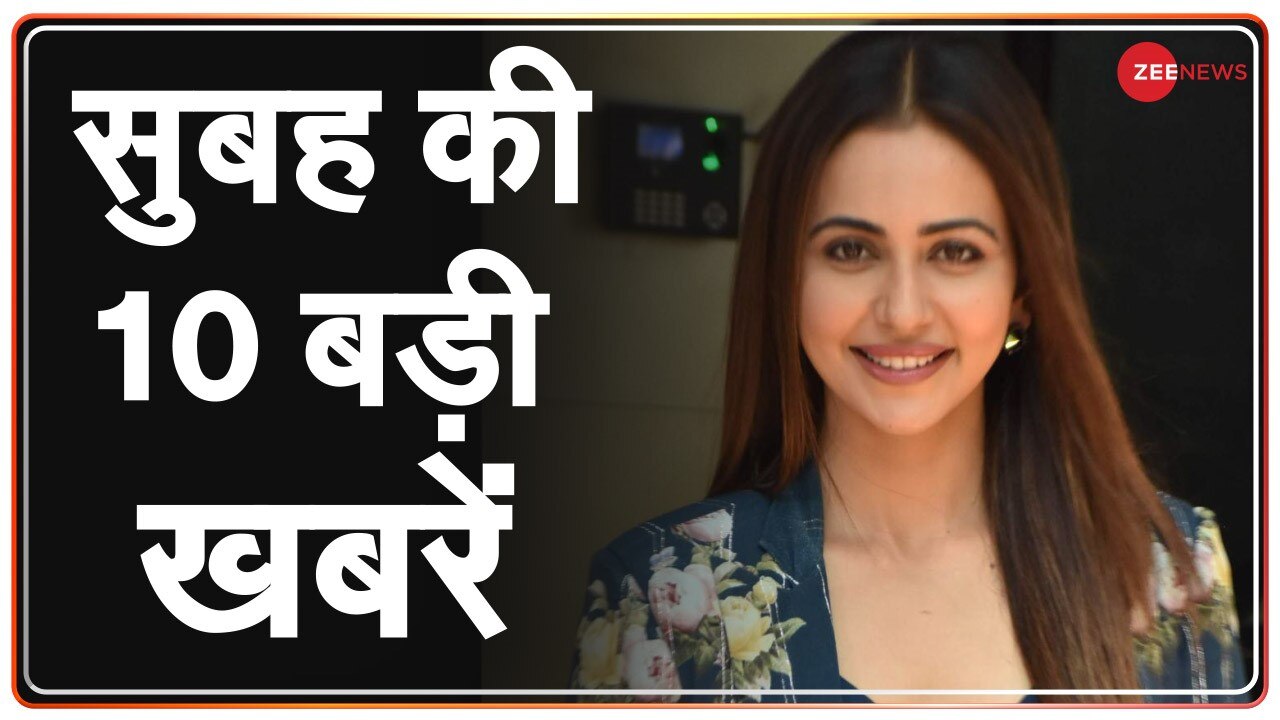 Zee Top 10: Watch top 10 news stories of the day | Zee Top 10: अब तक की ...