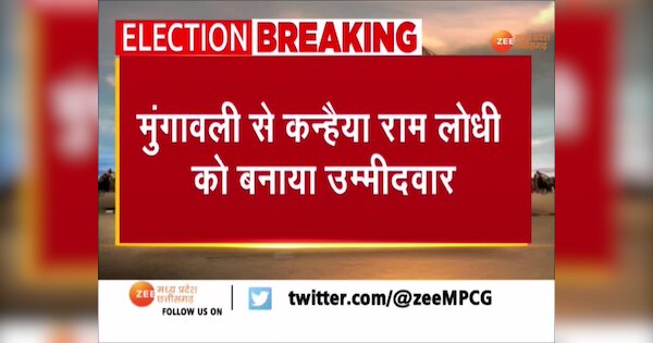 congress announces 9 candidates list for by election parul sahu ...