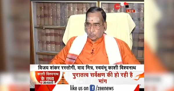 Vijay Shankar Rastogi on Gyanvapi dispute | ज्ञानवापी मस्जिद बनाने में ...