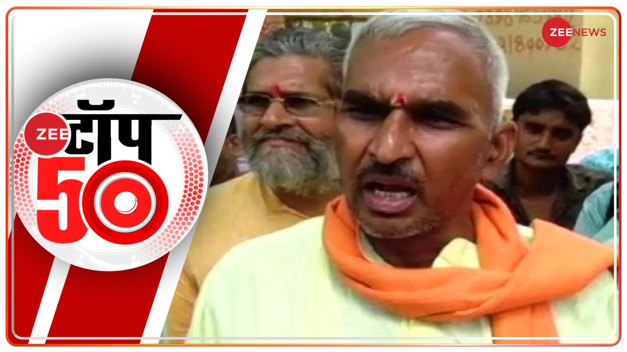 Zee Top 50: Major news stories so far | Zee Top 50: अब तक की 50 बड़ी ...