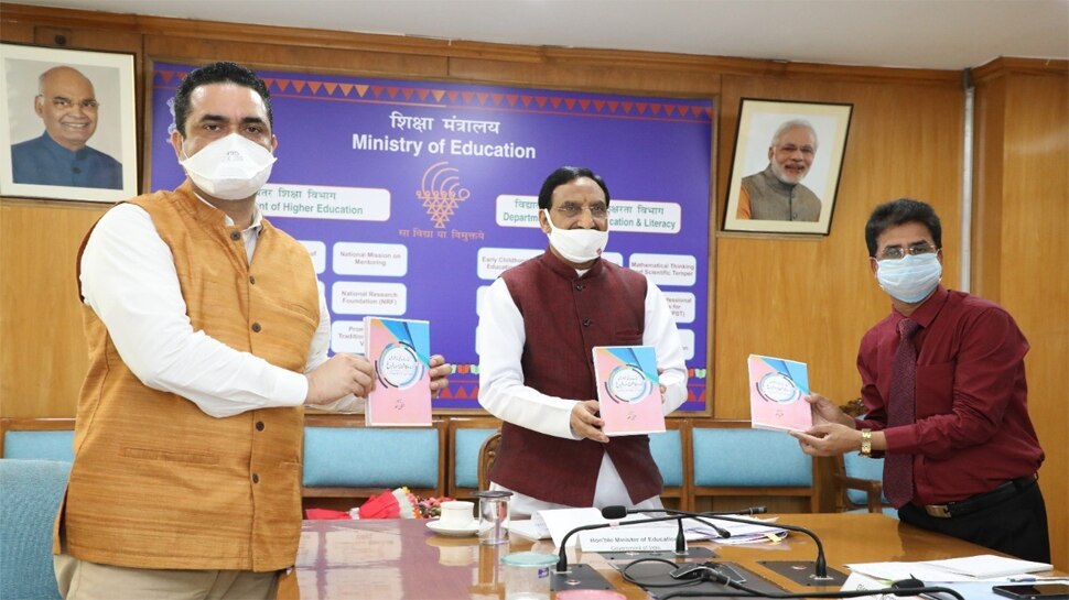 NCPUL released book with education minister before before the book was ...