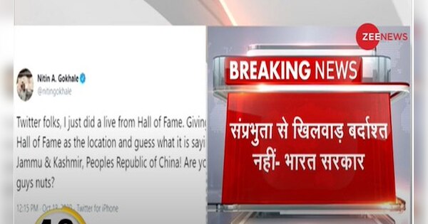 Government written stern letter to Twitter over showing Leh as part of ...