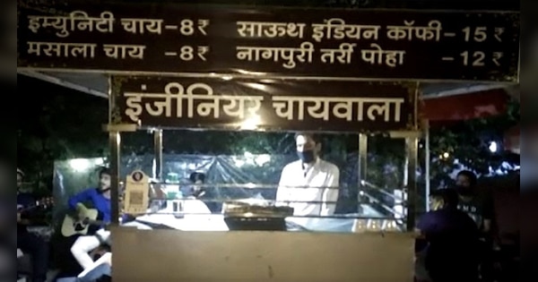 Engineer Chai Wills Women Free Tea in Navratri Chhindwara Madhya ...