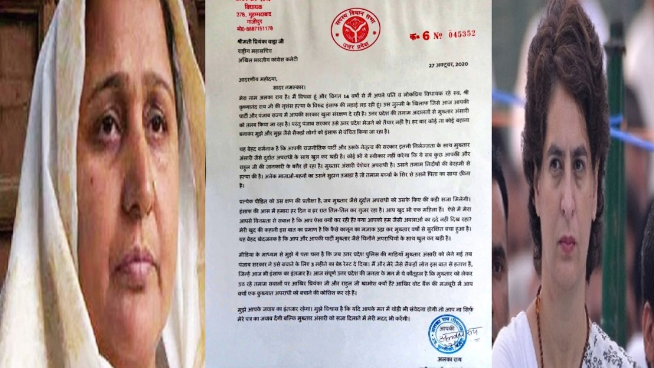 Alka Rai writes to Priyanka Gandhi accusing congress and Punjab govt of ...