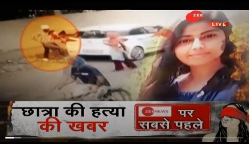 Nikita Murder Case: 'Special Public Prosecutor Appointed, Chargesheet ...