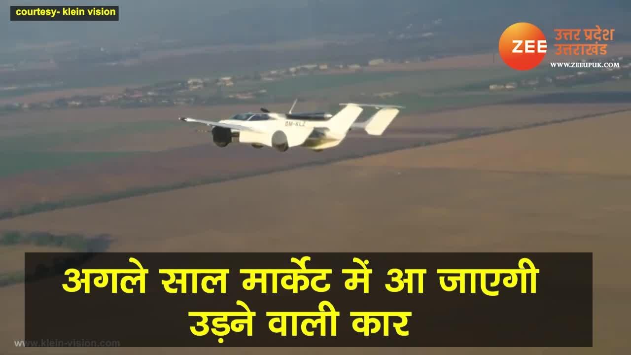 Know the features of flying car made by klein vision in Slovakia uppm ...