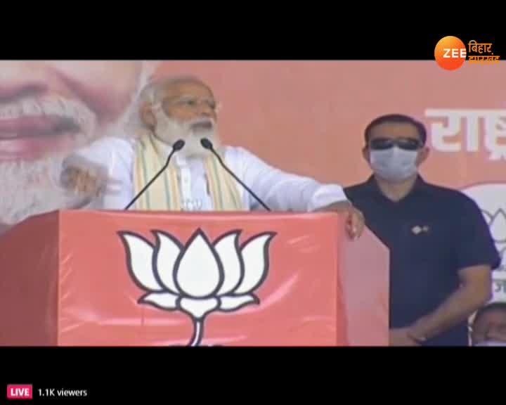 Prime Minister Narendra Modi's rally in Motihari | बिहार चुनाव 2020 ...