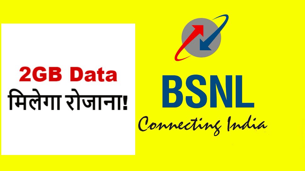 BSNL is offering 2GB Data everyday on 365 rupees plan | BSNL का 365 रुपये का धांसू प्रीपेड प्लान ...