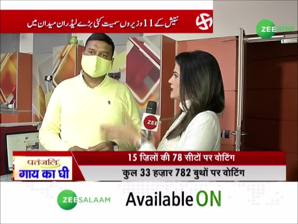 zee salaam special on bihar election third phase of bihar eletion seg 2 ...