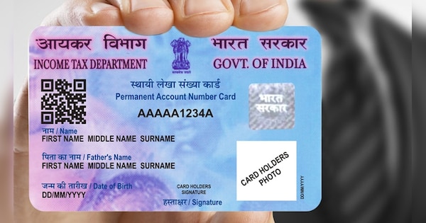 Is your Pan Card fake, know how to check it instantly | कहीं आपका Pan ...
