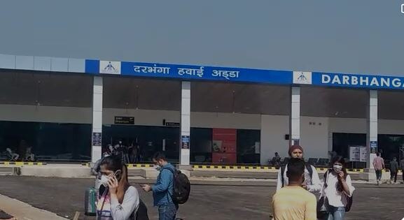 Darbhanga airport started from sunday flight welcomed in grand way ...