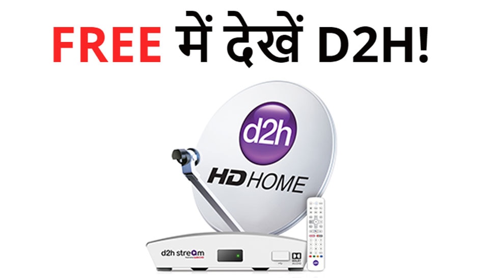 D2H is offering one month free subscription on recharge | त्योहारी सीजन ...