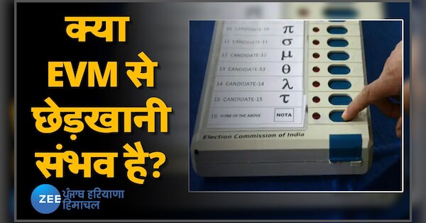Is it possible to hack or tamper with EVM machines? | क्या EVM मशीनें हैक या इनसे छेड़खानी संभव ...