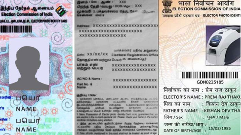 Change your old voter id card with new plastic colored option, Know how ...