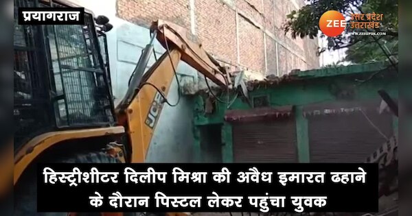 man with pistol create ruckus as PDA Action on Dilip Mishra illegal building bulldozed in ...