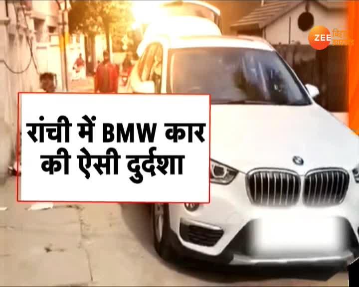 VIDEO: See the plight of BMW car in Ranchi | VIDEO: रांची में BMW कार की दुर्दशा देखिए... | Zee ...