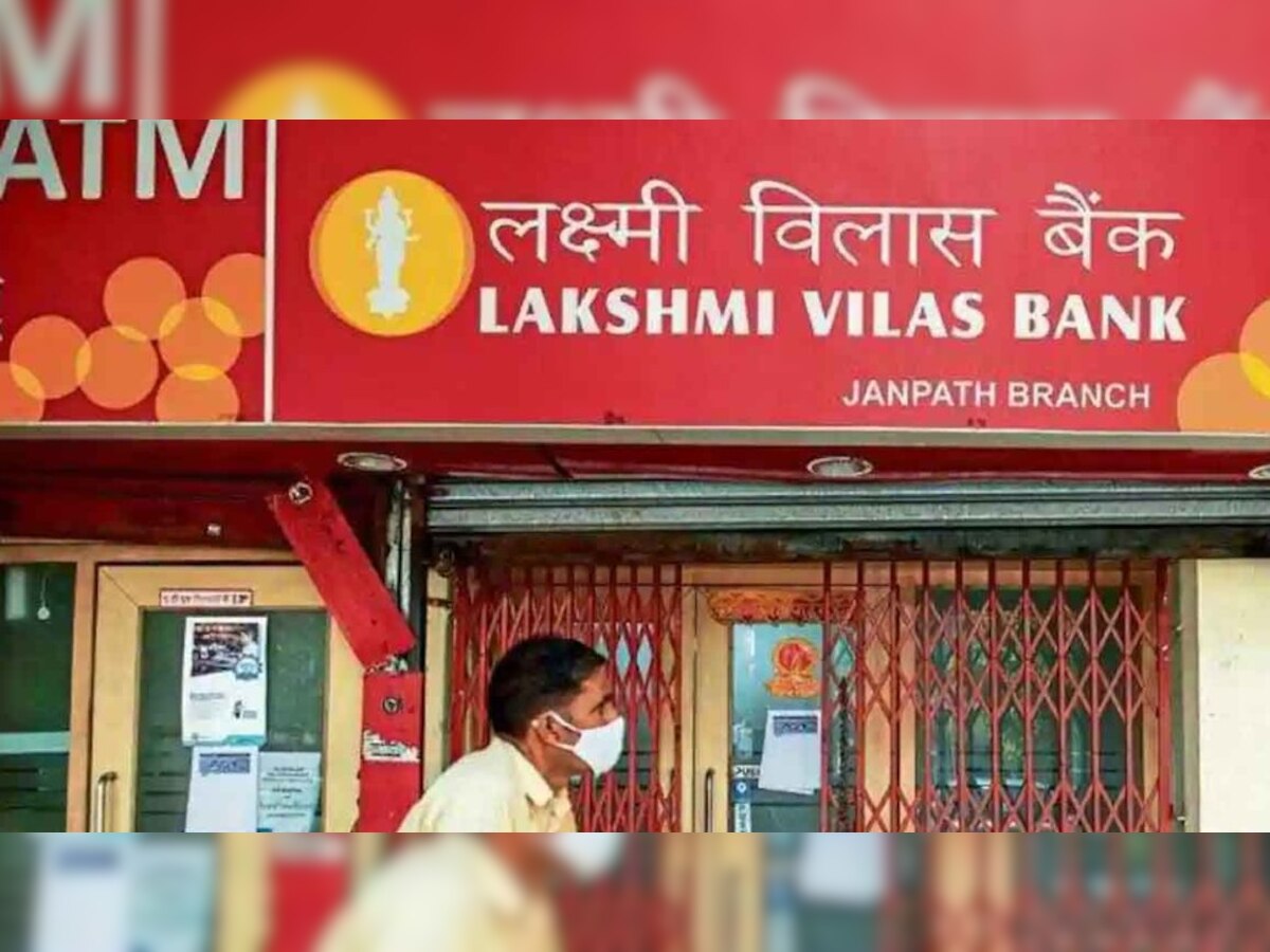 Lakshmi Vilas Bank To Operate with new name from today | आज से बदल गया Lakshmi Vilas Bank का नाम ...