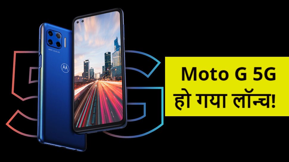 Motorola launches first cheapest 5G sm artphone for Indian market ...