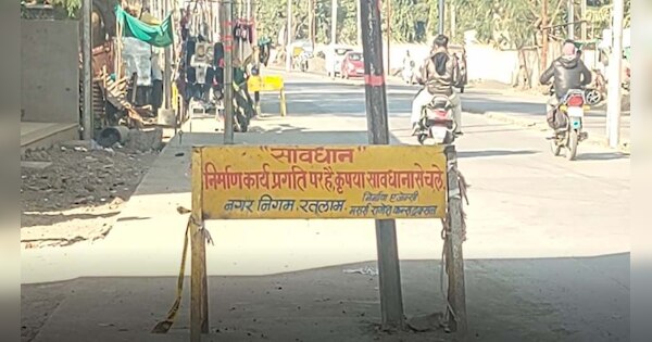 Nagar nigam forget the pole in four lane road of Ratlam protecting with ...