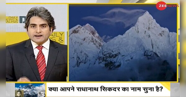 DNA ANALYSIS Radhanath Sikdar a mathematician who is known for ...