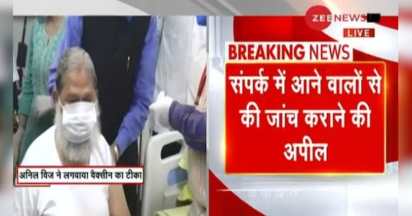 Haryana Minister Anil Vij cororna Possitive tweeted himself the details ...