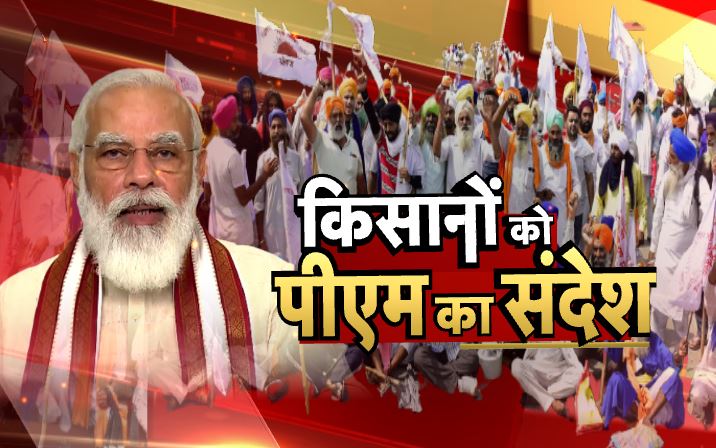 PM Modi Reaction on Kisan Andolan: किसान आंदोलन पर प्रधानमंत्री नरेंद्र ...