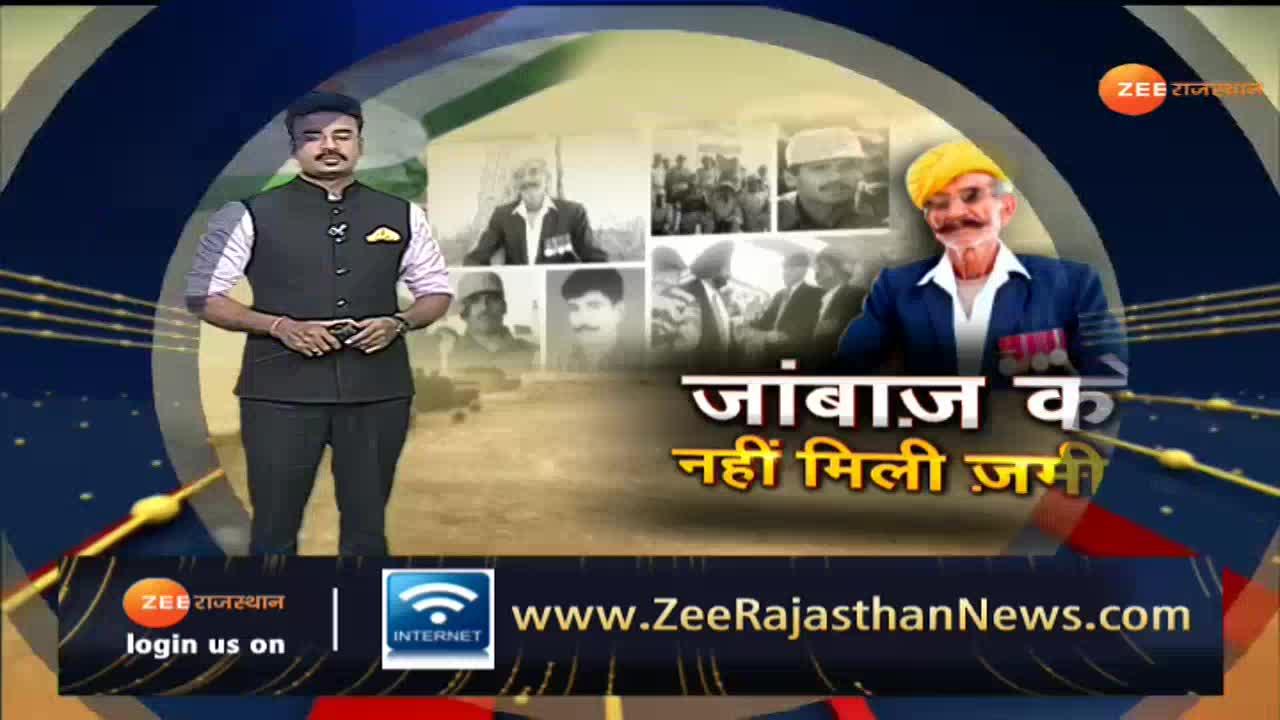 Hero of 1971 war Bhairo Singh did not get the land | 1971 की जंग के ...