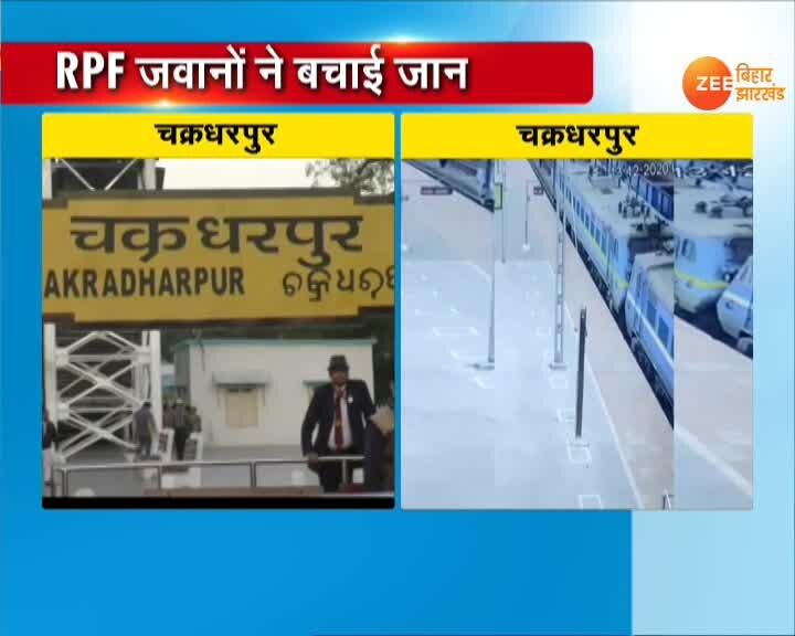 RPF saves the lives of passengers, negligence of a passenger caught in ...