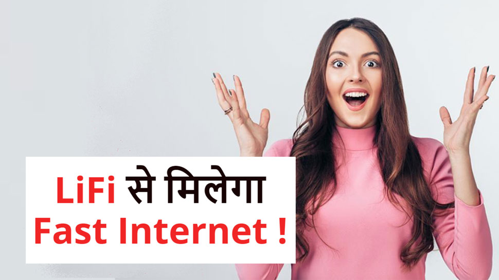 Li-Fi will be impremented in India, Google in talk with Airtel and Jio ...