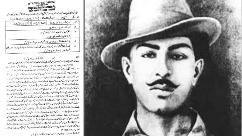 When bhagat singh became father of a kid, read lesser known facts about ...