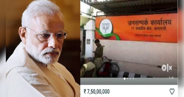 Varanasi police taken 4 accused in custody in case of selling pm ...