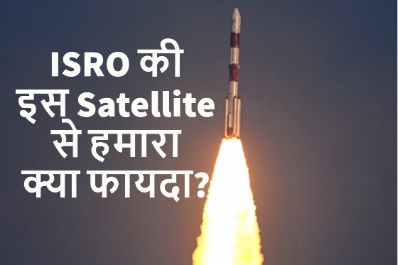 ISRO Launched 42nd Communication Satellite CMS-01 | ISRO की इस ...