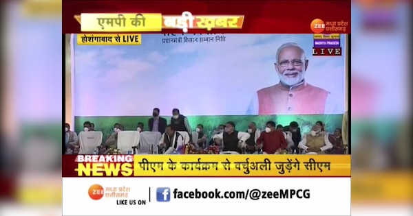 CM Shivraj address to farmers regarding new agricultural law in Babai ...