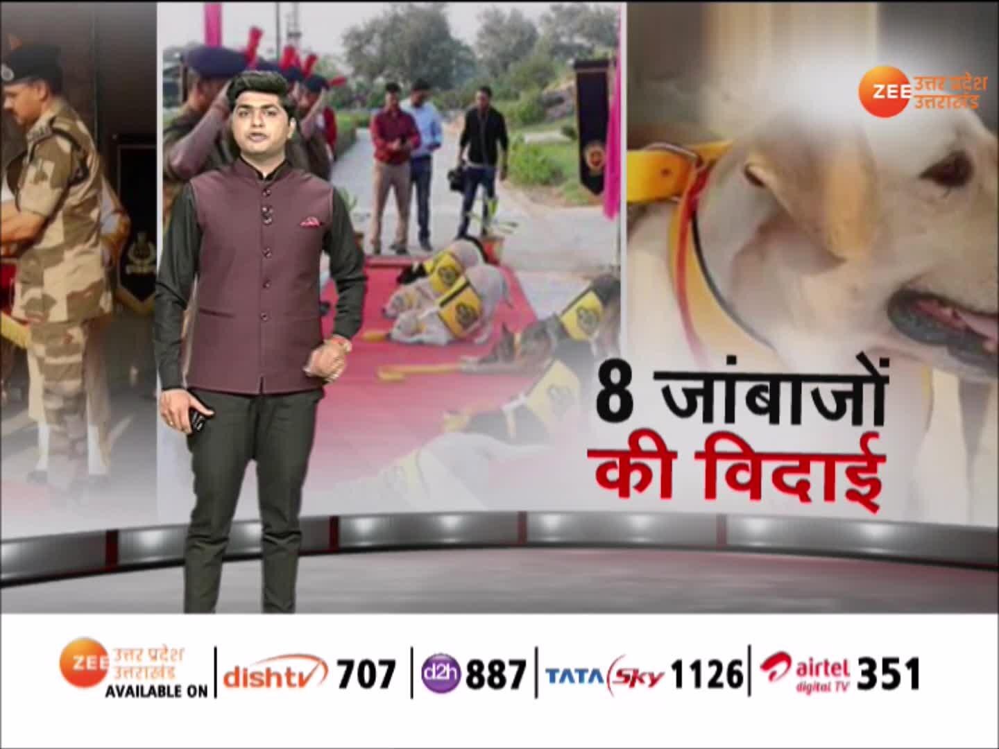 CISF Retires There Dogs Watch Ceremony Video rsup | Video CISF से ऐसे ...