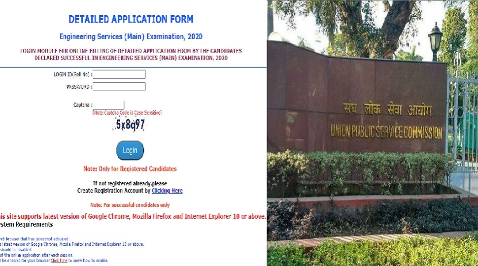 upsc ese main 2020 daf released official website check direct link here ... upsc ese main 2020 daf released official website check direct link here ...