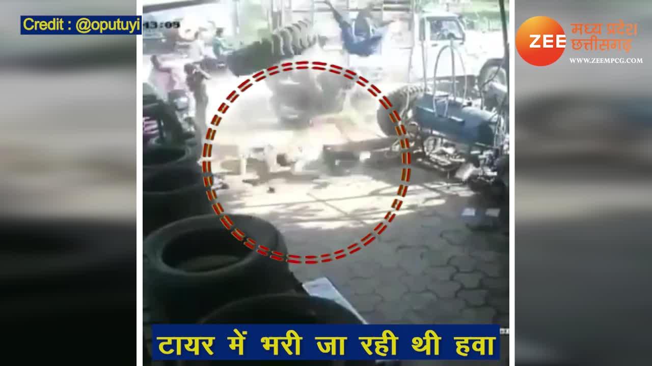 Tractor tire blast while filling air exploding video goes viral watch here mpas | ट्रैक्टर के ...