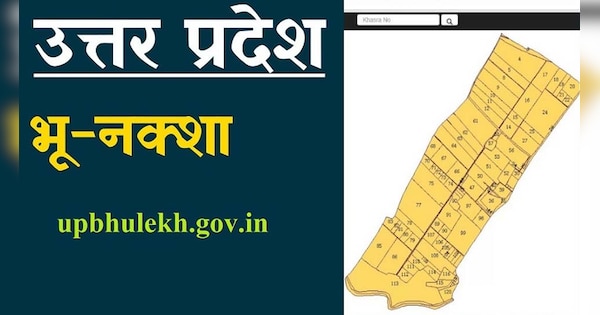 get online khasra khatoni and bhulekh land records know all details ...