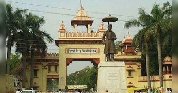 new course vedic science will start from next session in bhu uppm | BHU ...