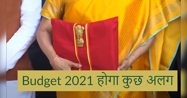 First time in Indian history Union Budget 2021 to go completely ...