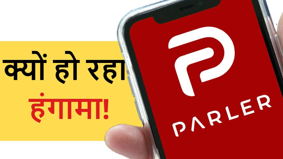What is Parler App? know about this controversial app for Capitol Hill ...